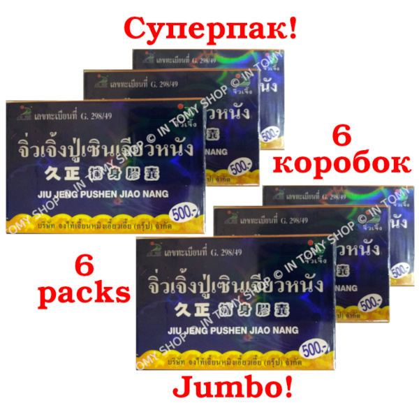 JIU JENG PUSHEN JIAO NANG *6* | Биологически активные добавки — Товары ...